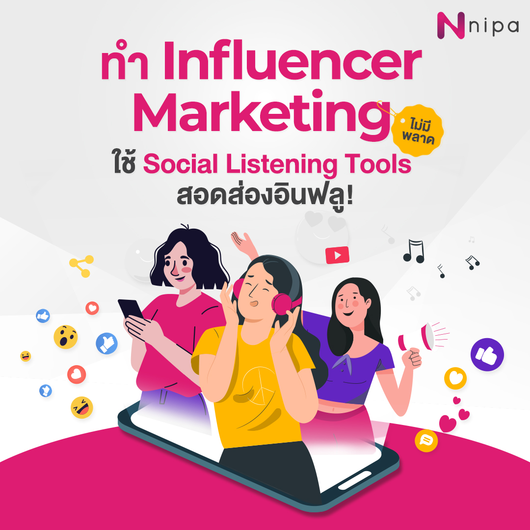 เปรียบเทียบแบบชัด ๆ Influencer Kol Koc ต่างกันอย่างไร เลือกแบบไหน